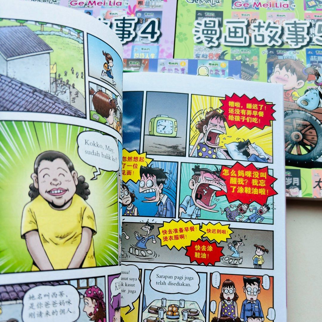 哥妹俩 （ge mei lia -Chinese Comics ）, Hobbies & Toys, Books & Magazines ...