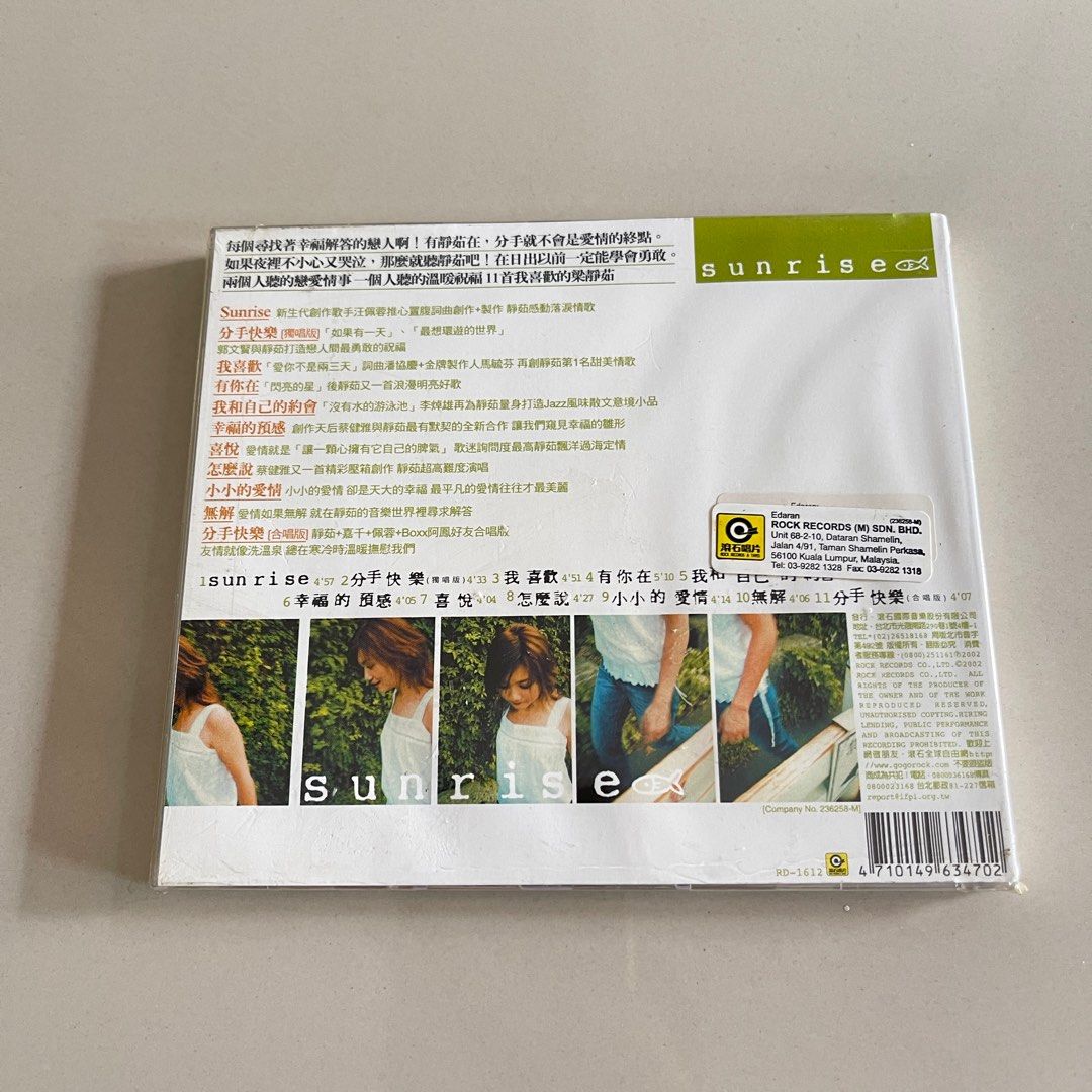 支付宝可支付 全新 梁静茹 fish leong 梁靜茹 我喜欢 首版 马来西亚滚石版, Hobbies & Toys, Music ...