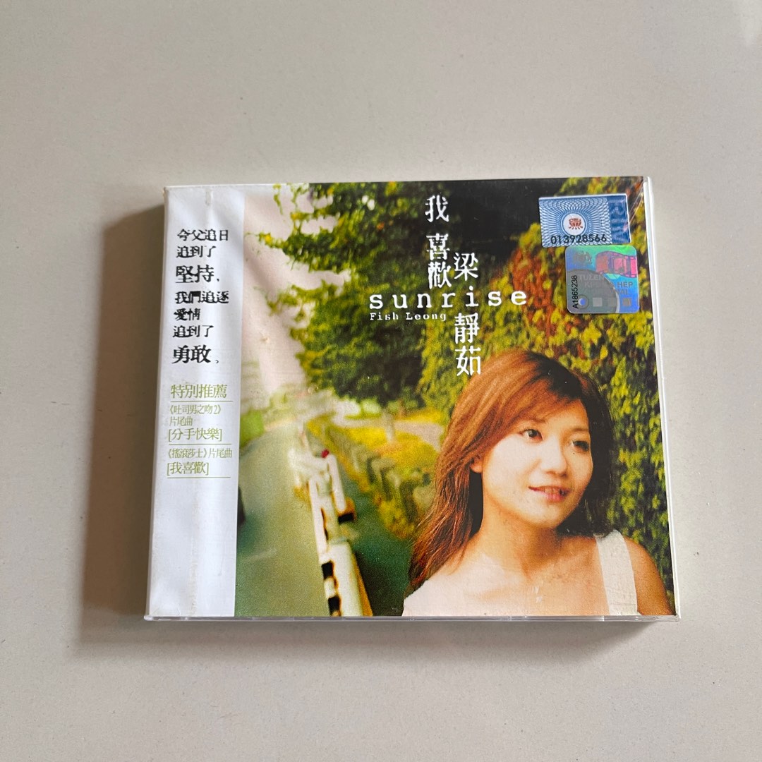 支付宝可支付 全新 梁静茹 fish leong 梁靜茹 我喜欢 首版 马来西亚滚石版, Hobbies & Toys, Music ...