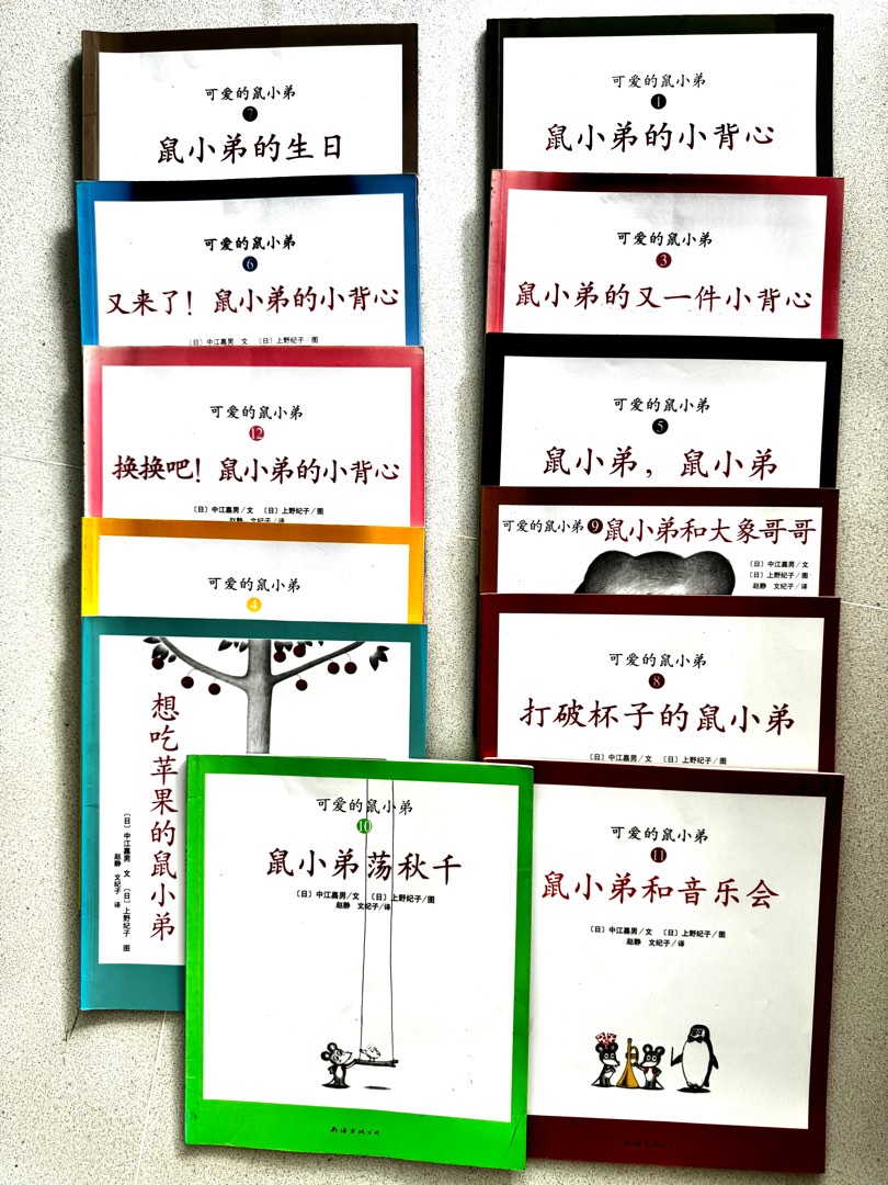 Best Chinese story book for children- Little mouse brother 鼠小弟系列丛书 ...