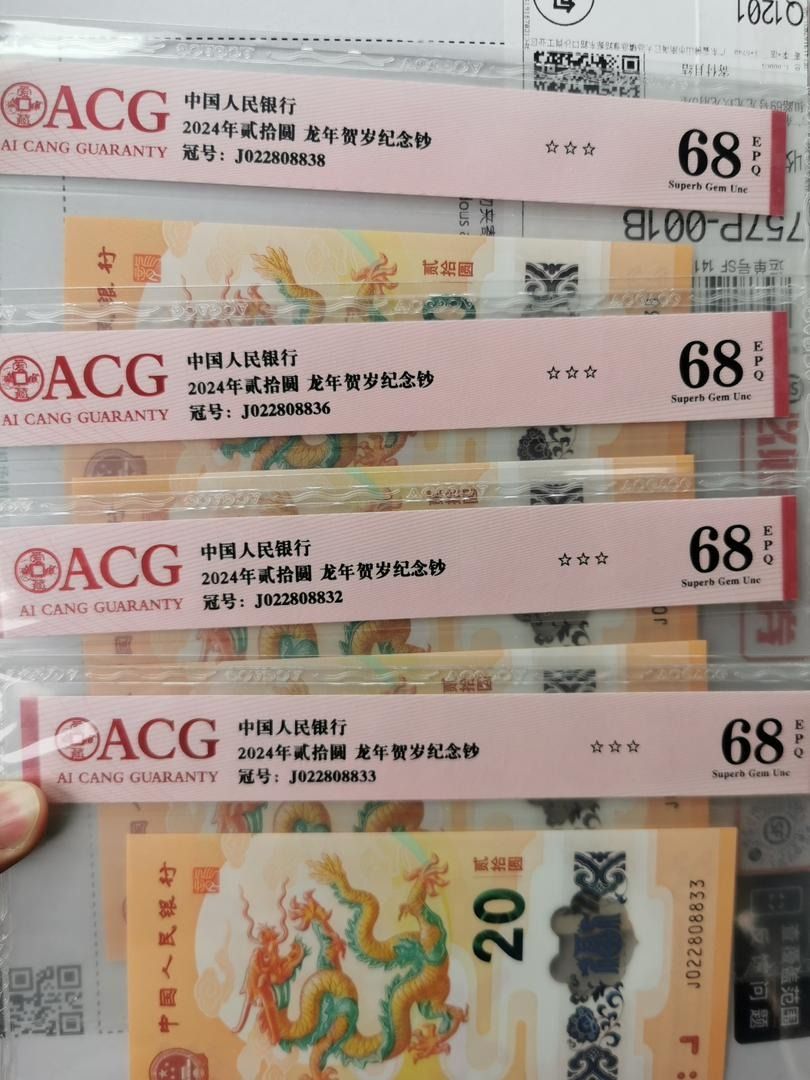 China UNC 20 Yuan Year 2024 Zodiac Dragon “Red Hot” Commemorative ...