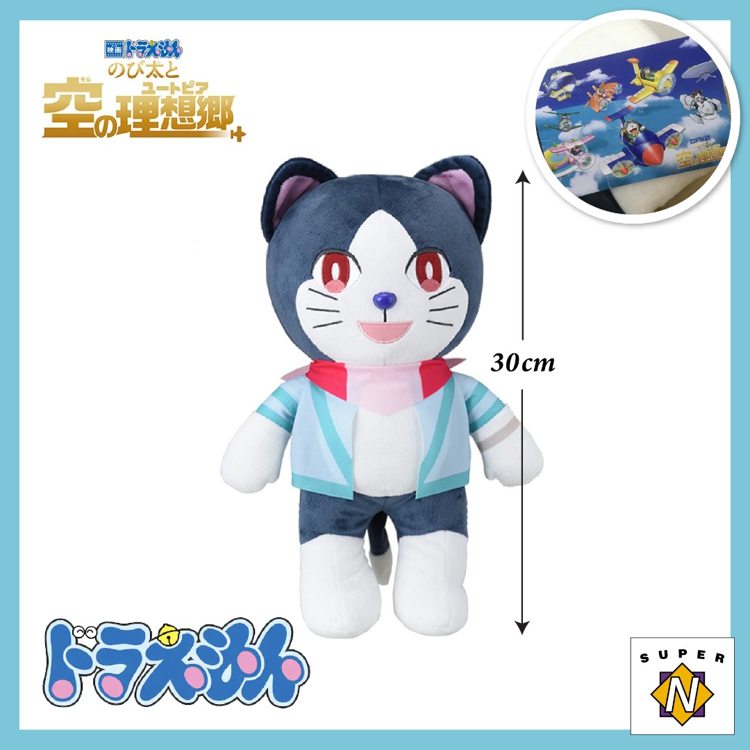 Doraemon Movie 2023 "Nobita's Sky Utopia" - Sonya Special Plush Toy by ...