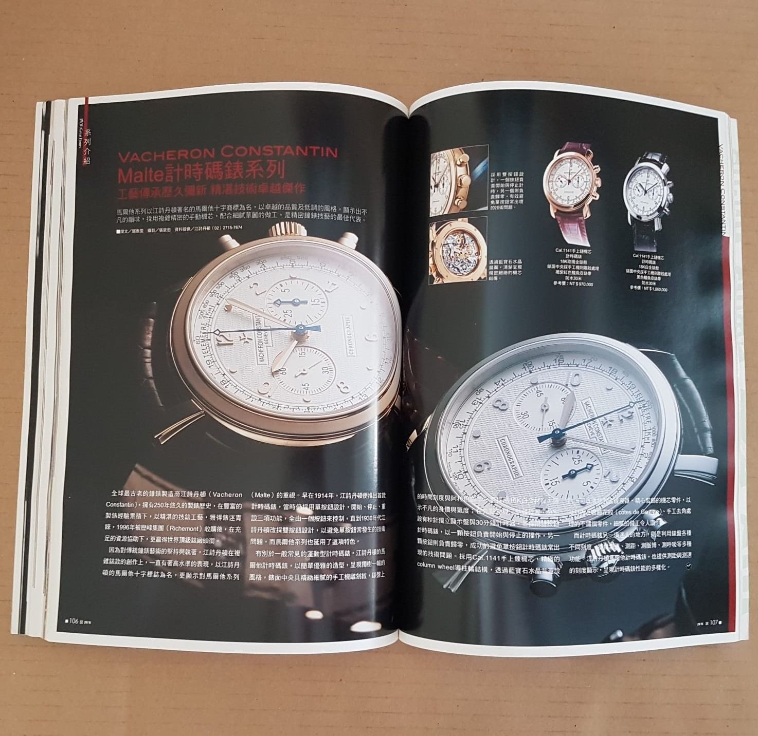 International Watch Magazine, 3 Books, $15 each, Horology Book on fine ...
