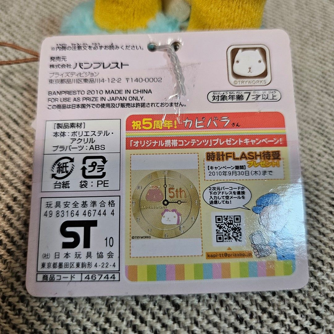 Kapibarasan 5th Anniversary Plush screen cleaner keychain, Hobbies ...