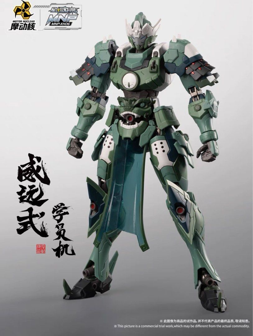 Ready Stock Motor Nuclear MNP-XH06 Wei Yuan Shi 威远式 Plamo, Hobbies ...