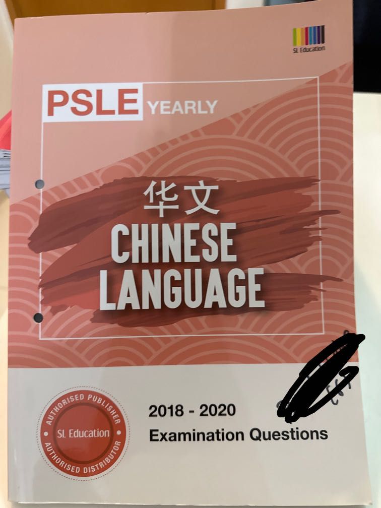 PSLE Chinese Examination 2018-2020, Hobbies & Toys, Books & Magazines ...