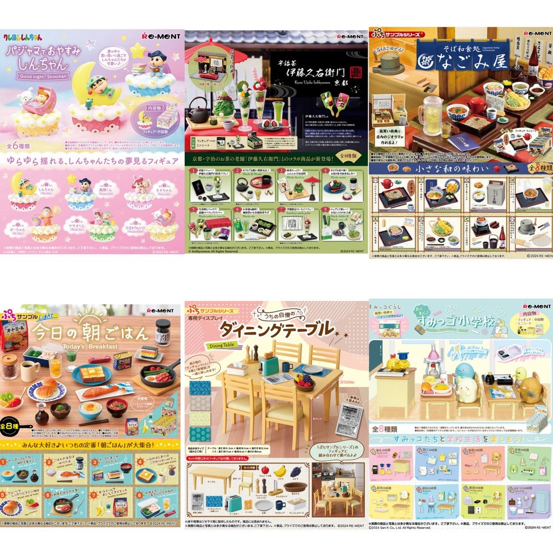 Re-ment Rement 2024 Feb series — Goodnight Shinchan, Kyoto Ujicha ...