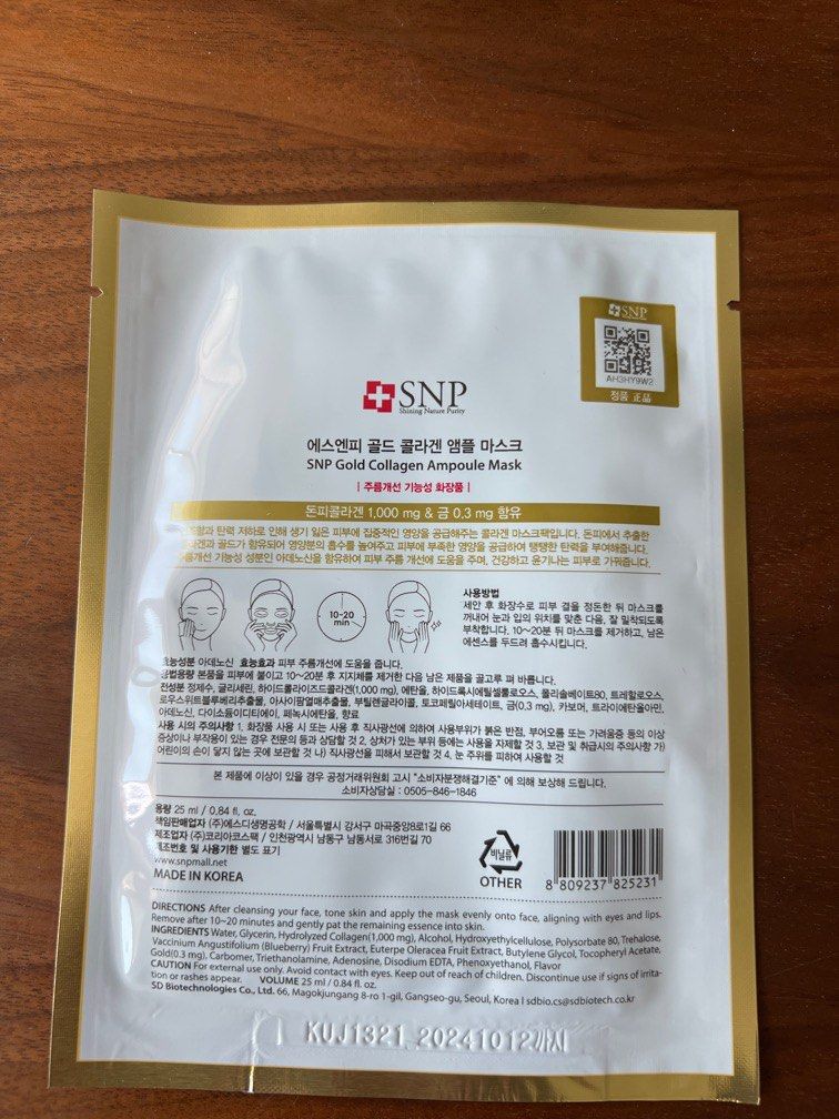 SNP Gold Collagen Ampoule Mask, Beauty & Personal Care, Face, Face Care ...