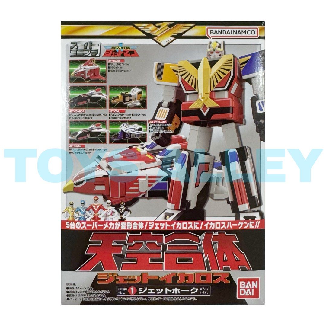 Super Minipla Sentai Jetman Jet Icarus & Jet Garuda, Hobbies & Toys, Toys & Games on Carousell