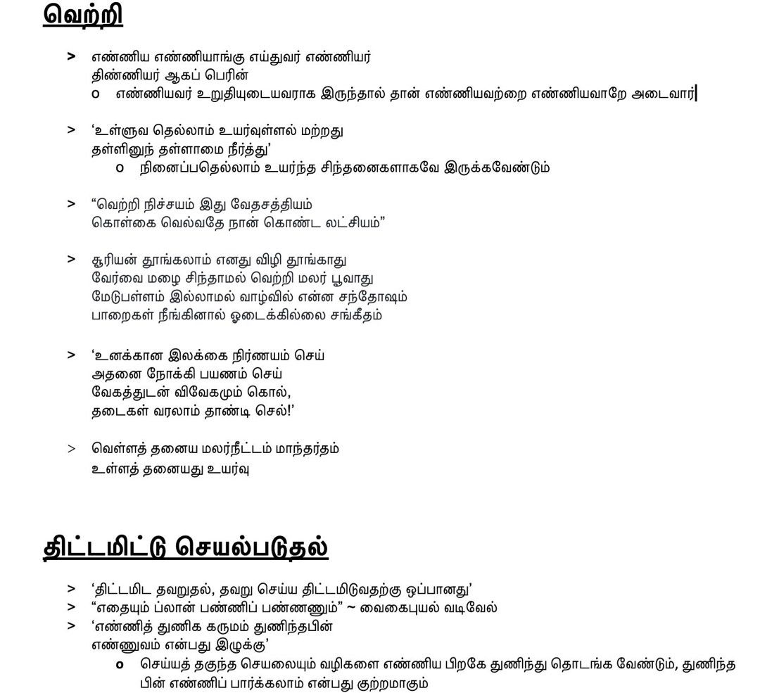 Tamil compo notes, Hobbies & Toys, Books & Magazines, Assessment Books ...