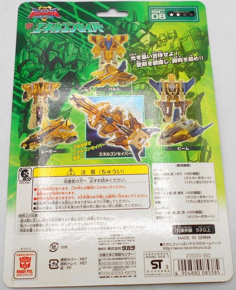 Transformers Superlink SC-08 Energon Saber, Takara-20th year ...