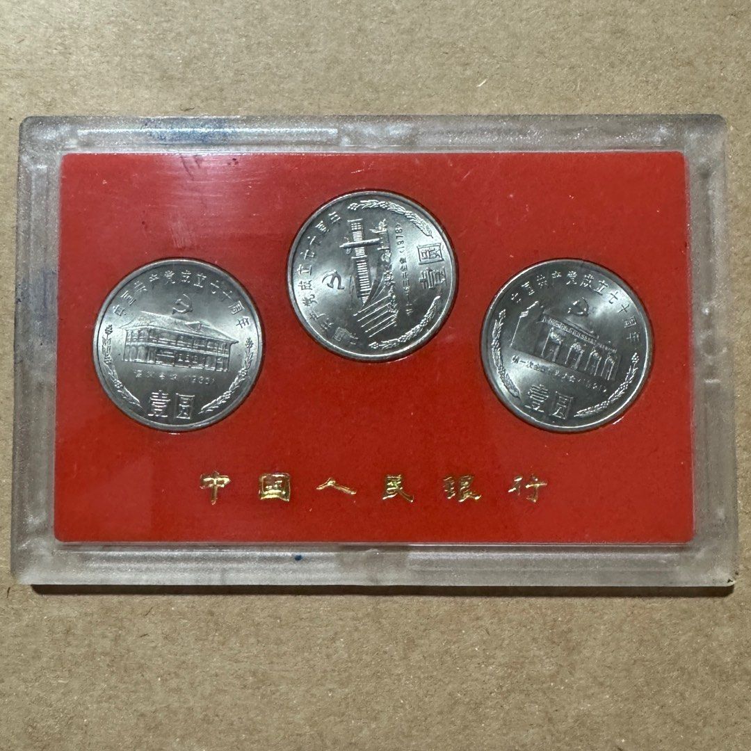 1991 China 70th Anniversary of Founding of the Chinese Communist Party ...