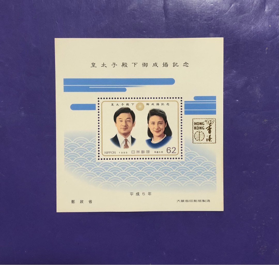 1993 Japan Nippon Royal Wedding of the Crown Prince Mint Miniature ...