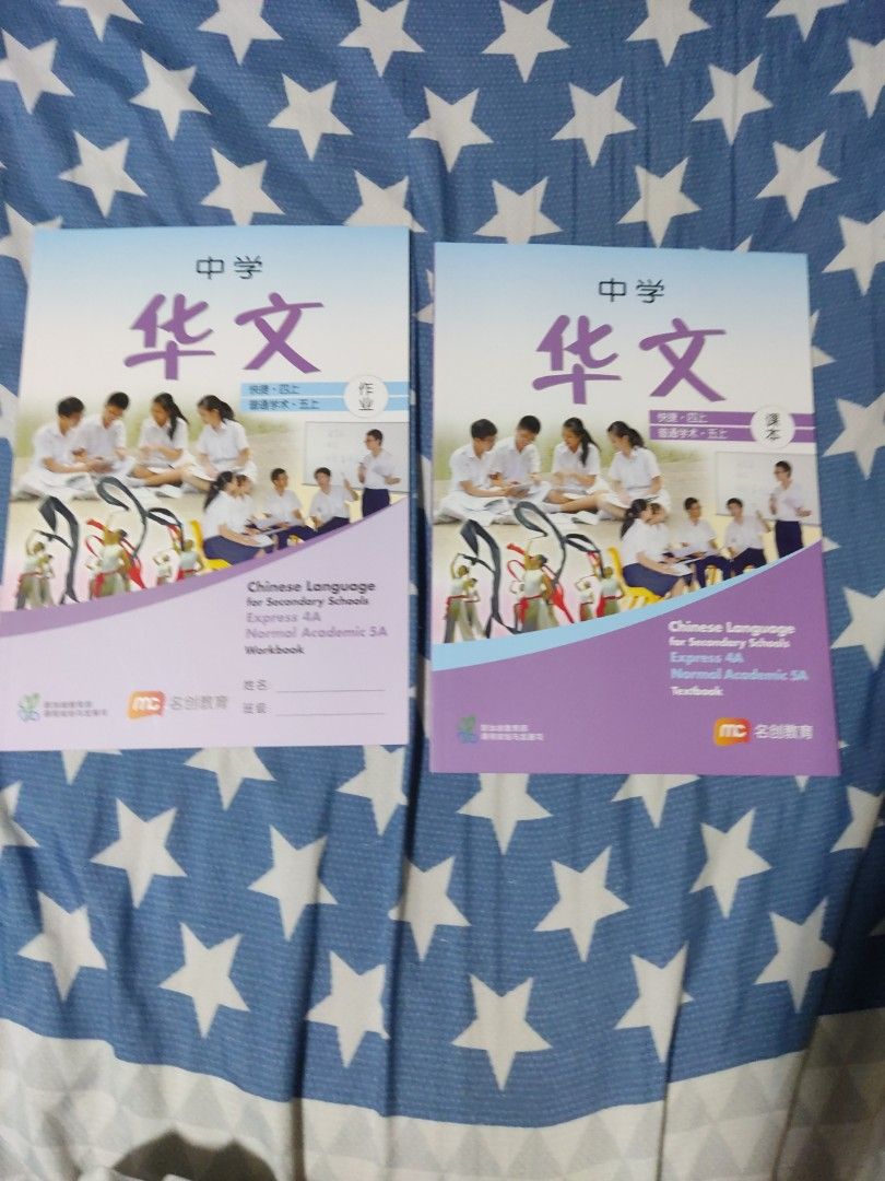Chinese express Textbook and workbook, Hobbies & Toys, Books ...