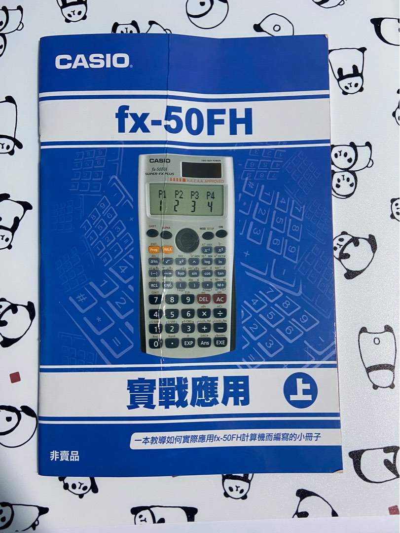 DSE cal機書 fx-50FH實戰應用, 興趣及遊戲, 手作＆自家設計, 文具 - Carousell