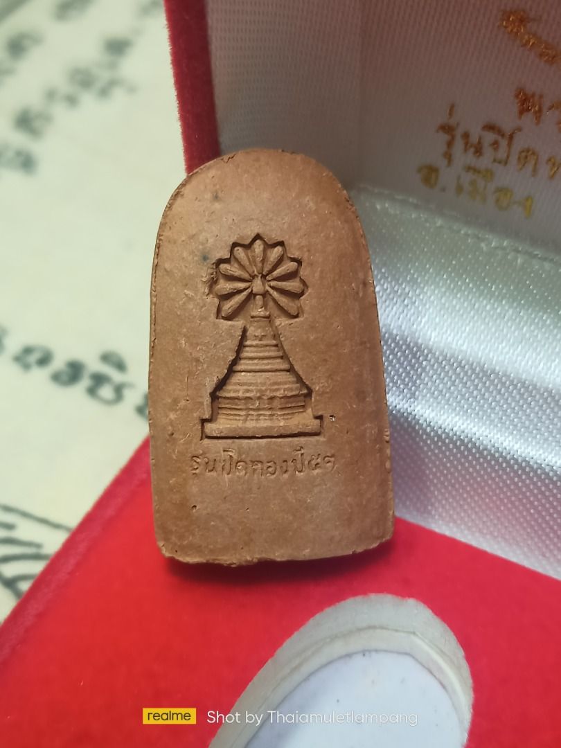 Full Set of Phra Rod Family (one price for all), Hobbies & Toys ...