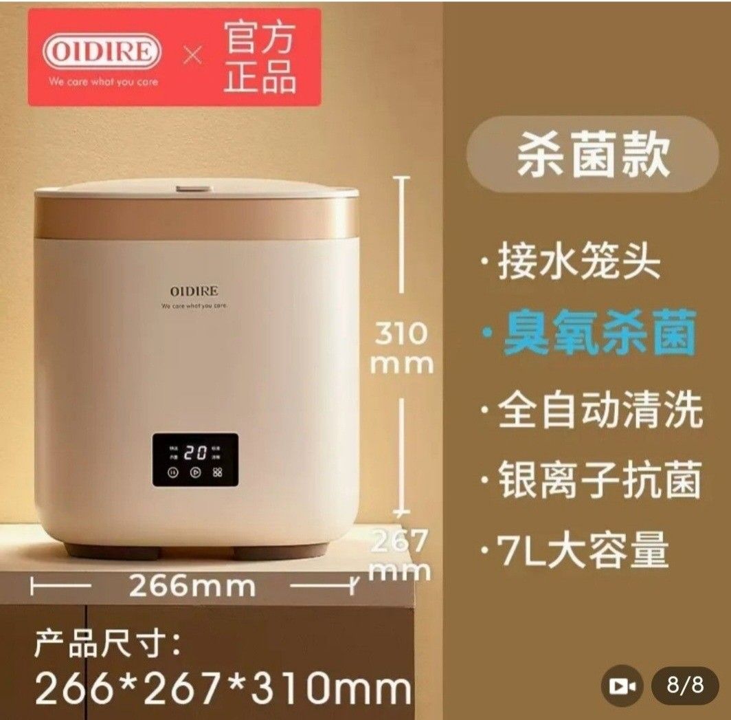 OIDIRE all-in-one Mini washing machine automatic, TV & Home Appliances ...