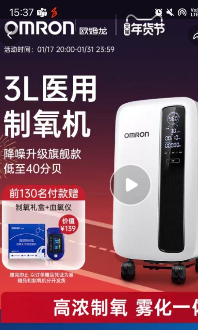 Omron Oxygen Concentrator 3L, Health & Nutrition, Medical Supplies ...