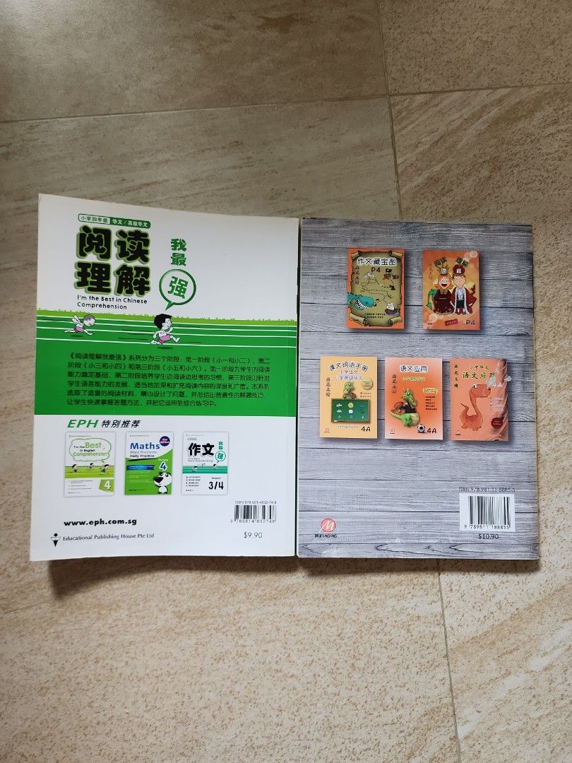 P4 Chinese comprehension, Hobbies & Toys, Books & Magazines, Assessment ...