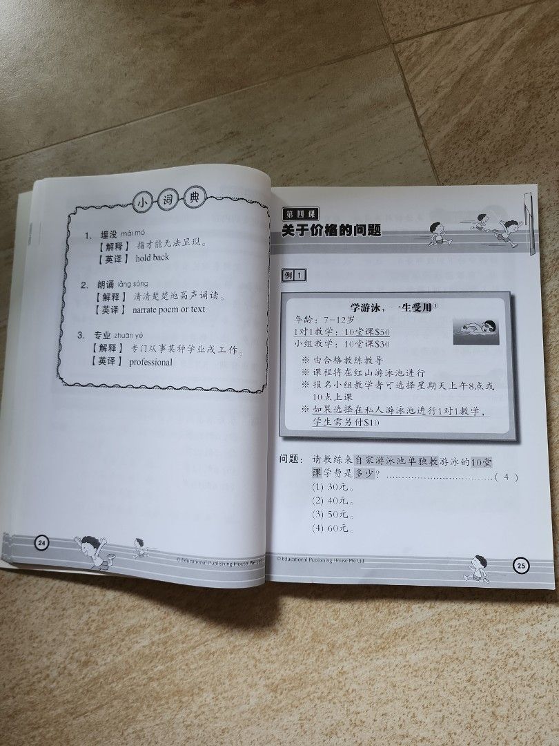 P4 Chinese comprehension, Hobbies & Toys, Books & Magazines, Assessment ...
