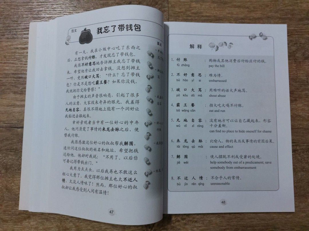 P5 Creative Chinese Writing 小五华 文看图作文全攻略...., Hobbies & Toys, Books ...