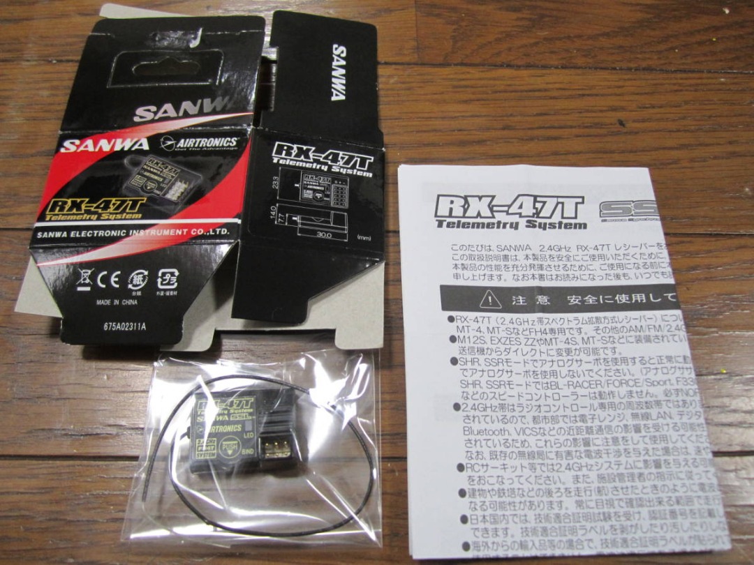 Sanwa RX-47T 2.4GHz FHSS4 四動接收器(代替RX-482 RX-472), 書籍、休閒與玩具, 玩具、公仔、桌遊在旋轉拍賣