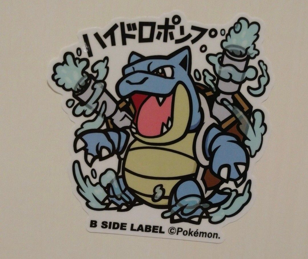 Want to buy B Side Label Blastoise sticker on Carousell