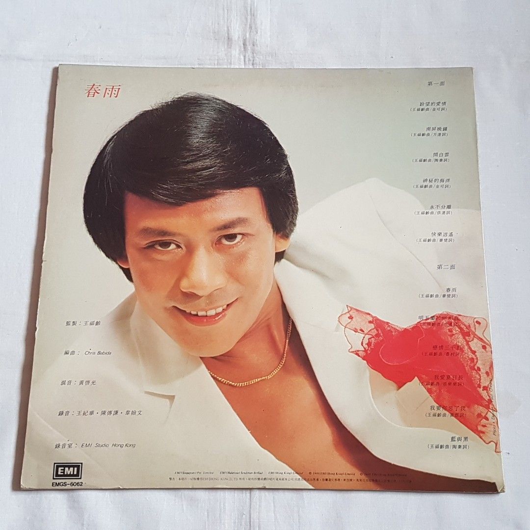 羅文"盼望的愛情" 12" 黑膠唱片親筆簽名 Roman Tam Vinyl LP Record EMI EMGS-6062 ...