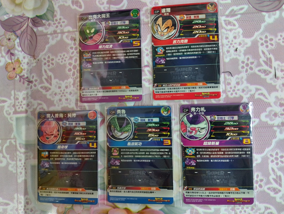 (街機)(港版) 七龍珠英雄卡 咭super dragonball heroes CP咭 BMT5-JCP全套5張。(不散賣), 興趣及遊戲, 玩具 & 遊戲類 - Carousell