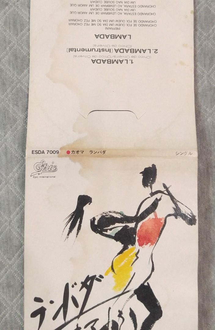カオマ (KAOMA) - ランバダ (LAMBADA) (黏巴達) 日版 二手單曲 CD, 興趣及遊戲, 音樂, CD 及 DVD在旋轉拍賣
