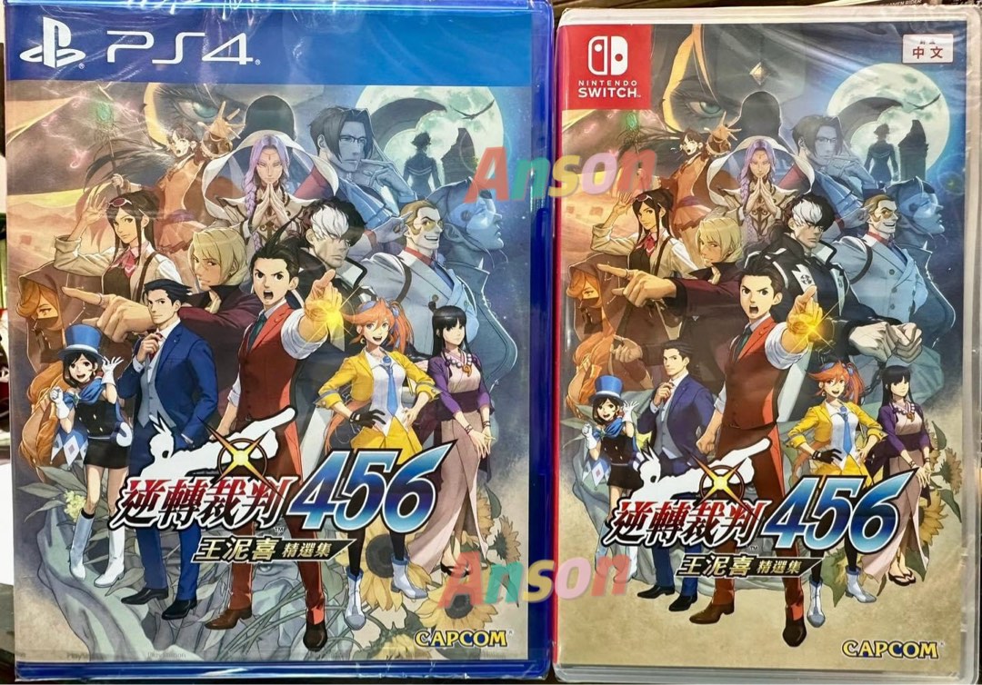‼️全新‼️ PS4 / Switch 逆轉裁判456 王泥喜精選集 淨日版封面 中英日文, 電子遊戲, 電子遊戲, Nintendo 任天堂 - Carousell