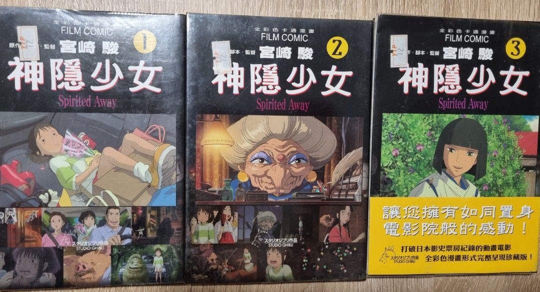 Ghibli Spirited Away comic books 1 to 3, Hobbies & Toys, Books ...