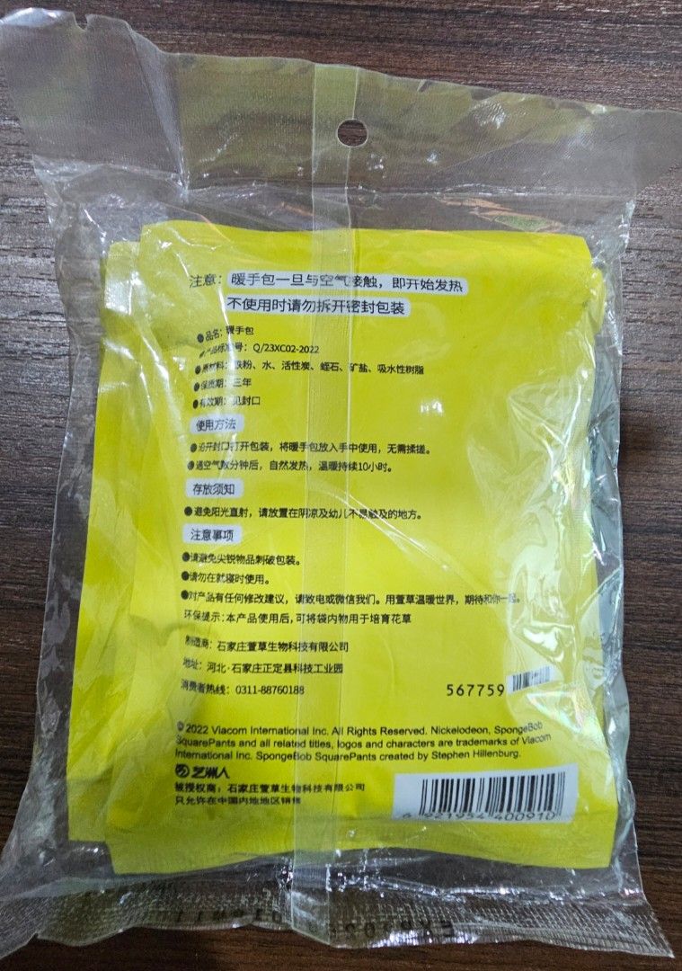 Heat Pack (Small), Hobbies & Toys, Travel, Travel Essentials ...