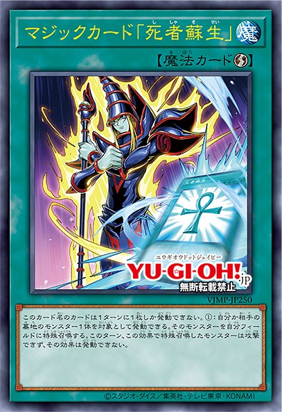 Japanese Yugioh Spell Card: "Monster Reborn" VJMP-JP250 Ultra Rare, Hobbies & Toys, Toys & Games ...