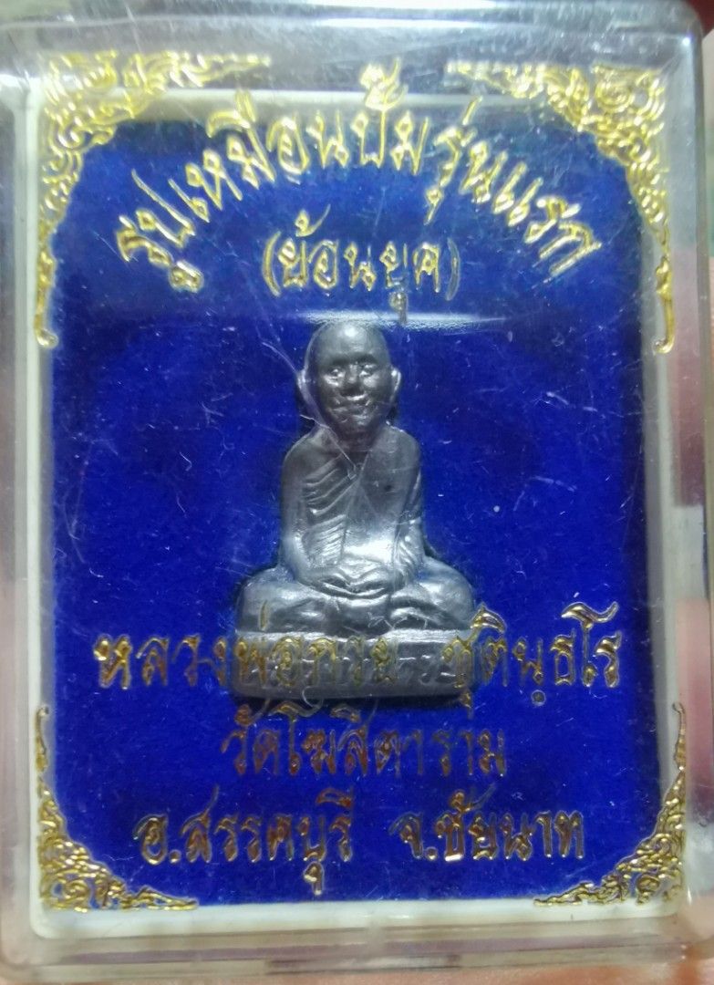 Lp Kuay Loop Lor, Hobbies & Toys, Memorabilia & Collectibles, Religious ...