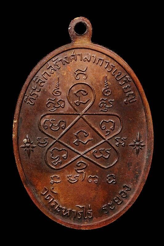 Lp tim wat lanhanrai rian chareporn lang 2517, Hobbies & Toys ...