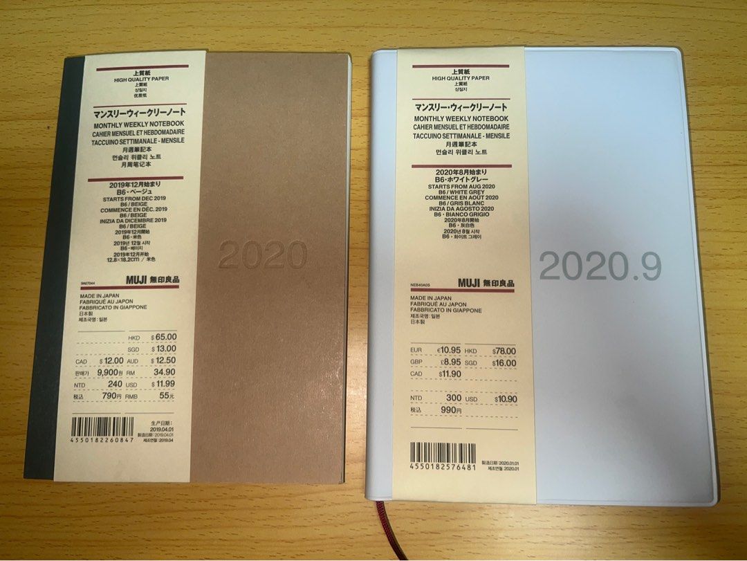 Muji 無印良品 schedule book 日記 筆記簿, 興趣及遊戲, 手作＆自家設計, 文具 - Carousell