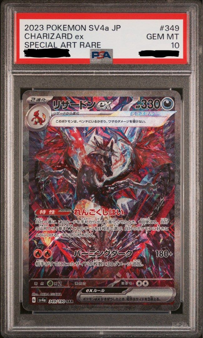PSA 10 Charizard Ex SAR Special Art Rare Pokemon SV4a Shiny Treasure ...