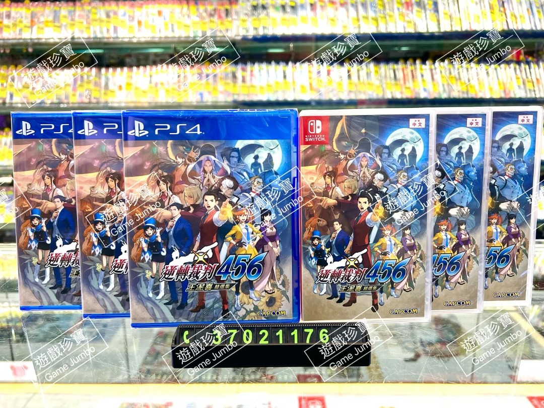SWITCH / PS4 逆轉裁判456 王泥喜精選集 中日英合版, 電子遊戲, 電子遊戲, Nintendo 任天堂 - Carousell