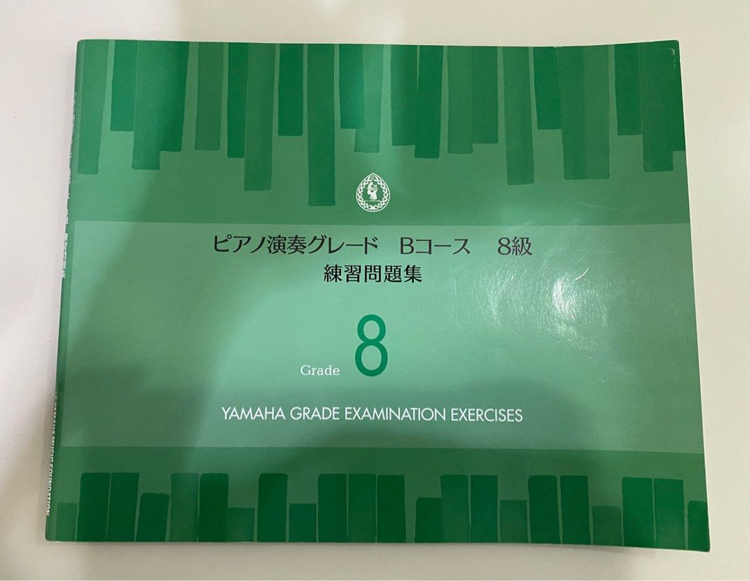 Yamaha grade 9 and grade 8 exam exercises, Hobbies & Toys, Music ...