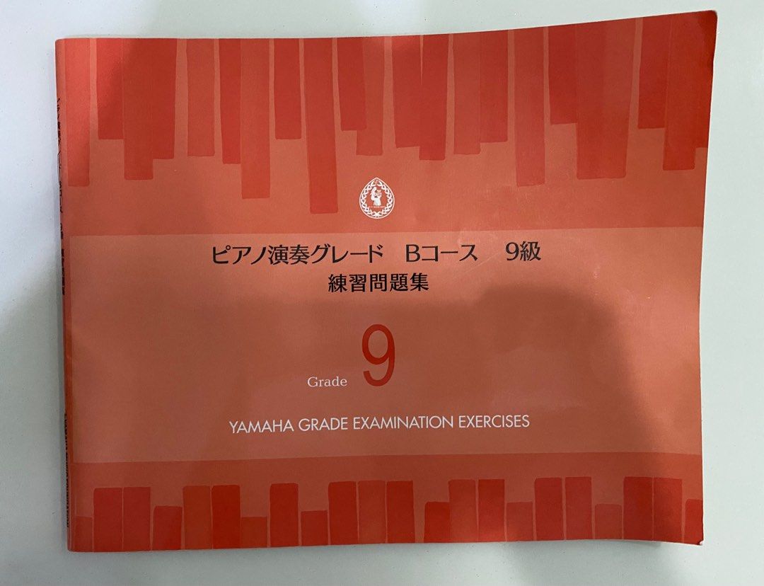 Yamaha grade 9 and grade 8 exam exercises, Hobbies & Toys, Music ...