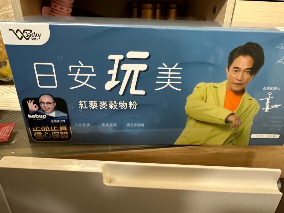 日安玩美, 健康及營養食用品, 健康補充品, 健康補充品 - 保健食品，飲料和補品 - Carousell