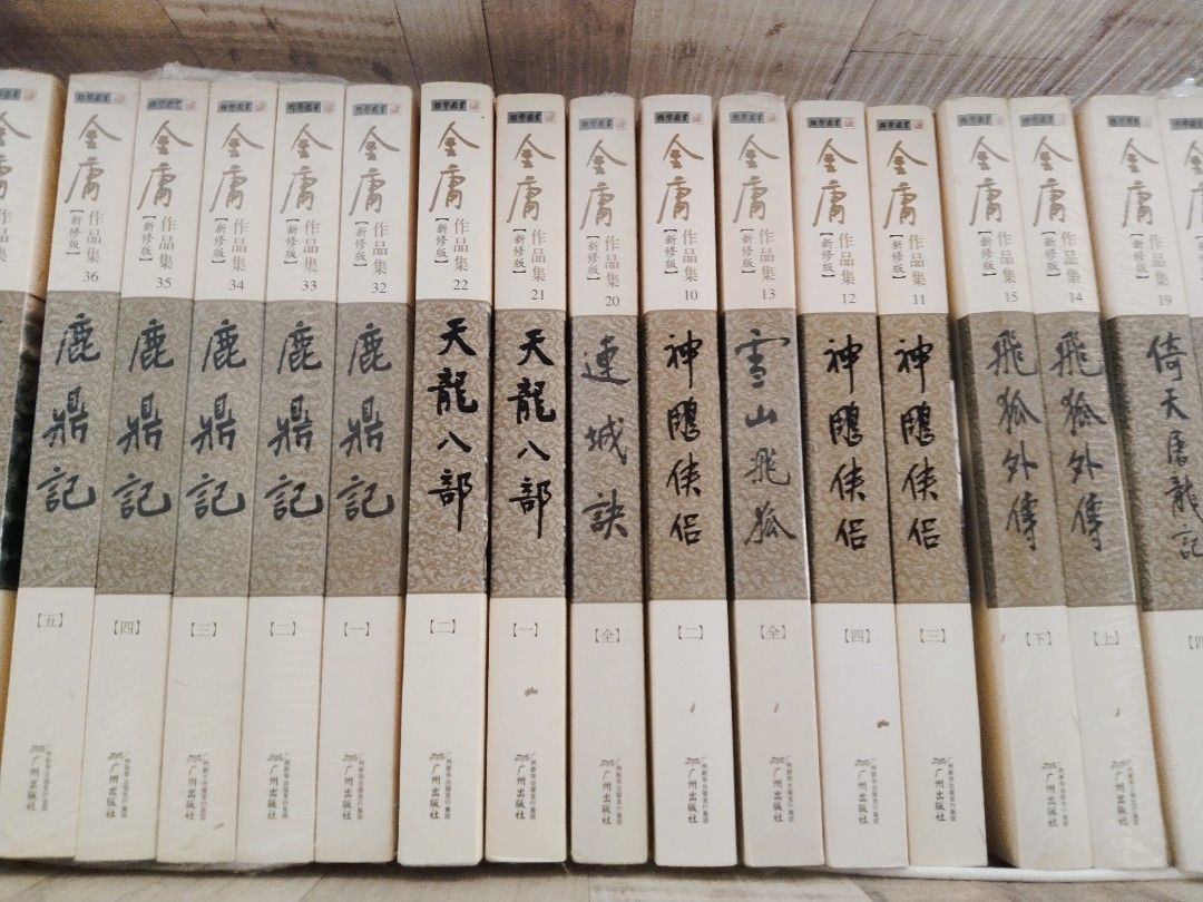 金庸 Jin Yong novels - all 36 books, Hobbies & Toys, Books & Magazines, Fiction & Non-Fiction on ...