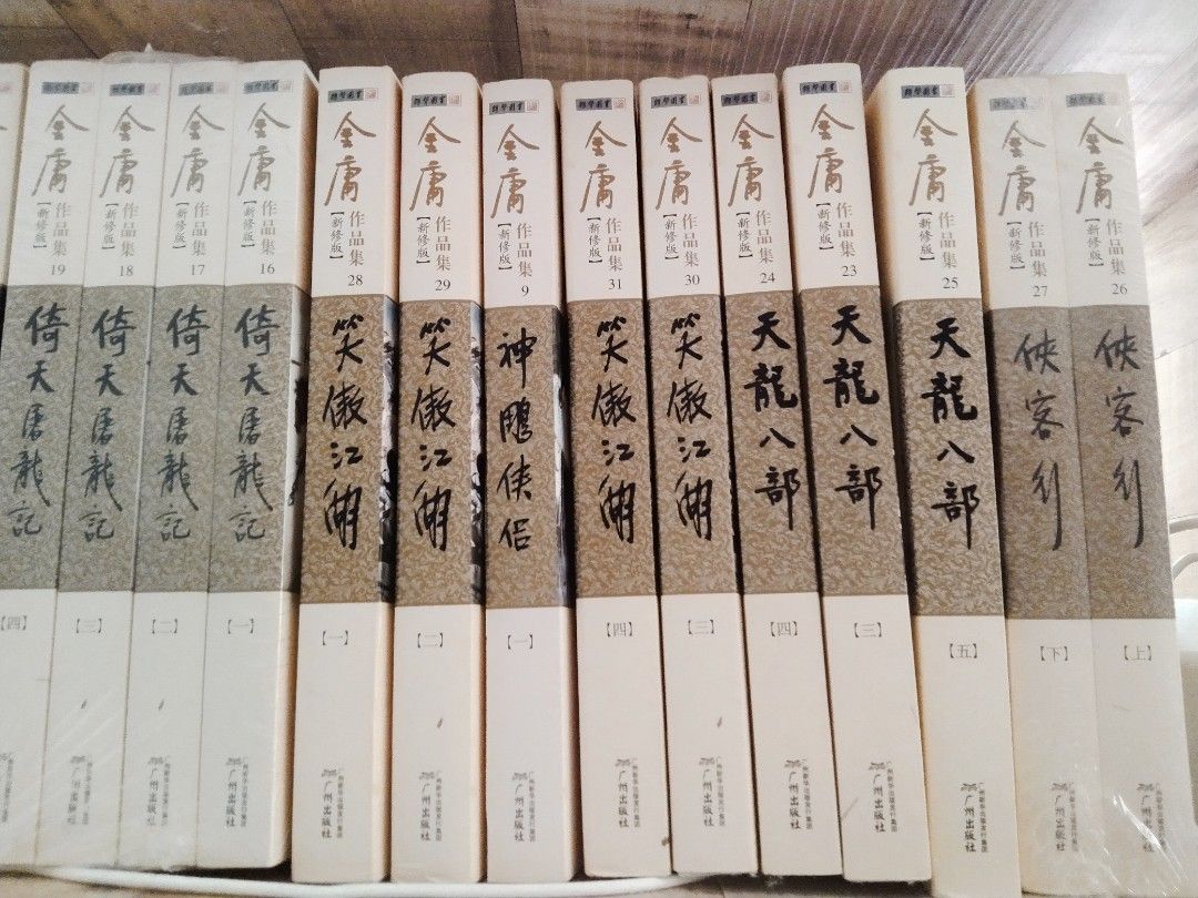 金庸 Jin Yong novels - all 36 books, Hobbies & Toys, Books & Magazines, Fiction & Non-Fiction on ...