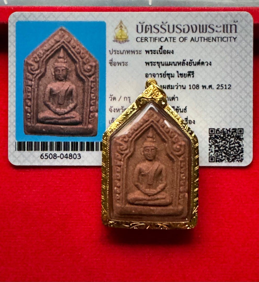 Ac Chum Chaikiri Phra Khun Paen Lang Yant Duang, Hobbies & Toys ...