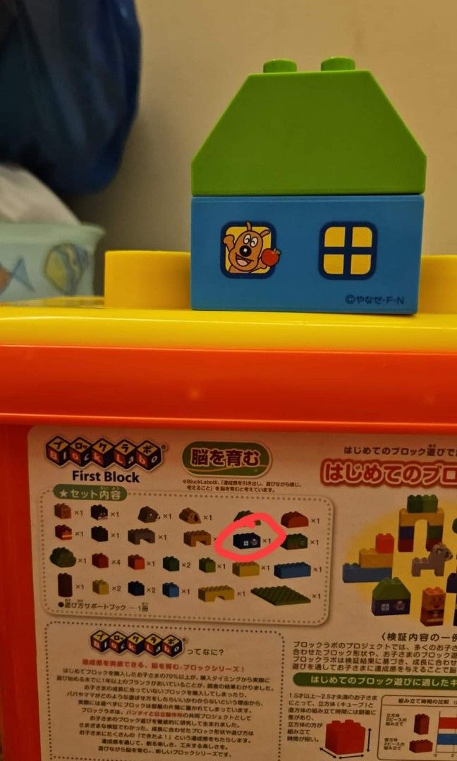 Anpanman Labo Blocks, Hobbies & Toys, Toys & Games on Carousell