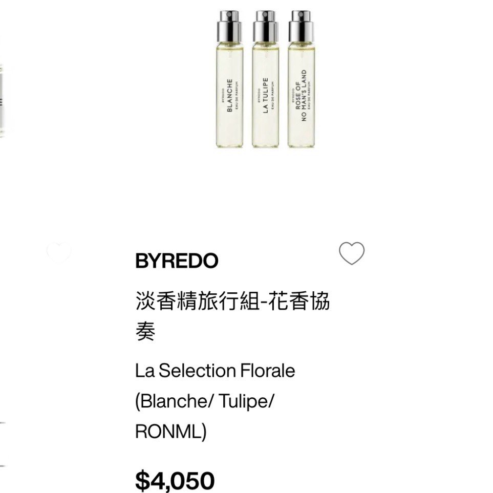 byredo 無人之境 12ml 皮革旅行瓶, 香水、美妝、保養, 香水、體香劑在旋轉拍賣