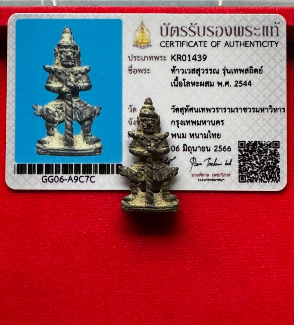 Lp Moon Phra Taowesuwan Roop Lor (9 Code), Hobbies & Toys, Memorabilia ...