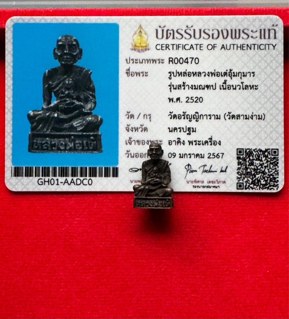 Lp Tae Roop Lor Kumantong (龙普爹全泰三大坤平大师), Hobbies & Toys, Memorabilia ...