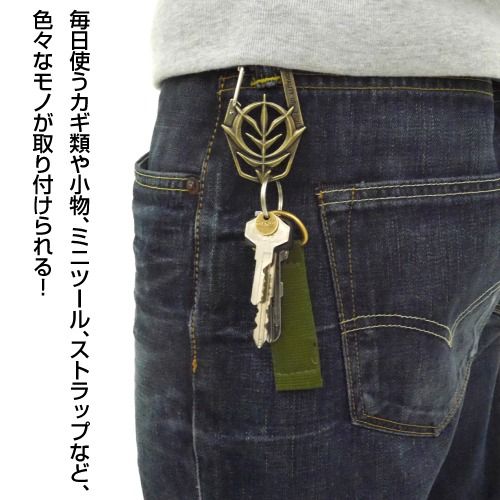 Mobile Suit Gundam Principality of Zeon Emblem Carabiner [RX-78-2 ...